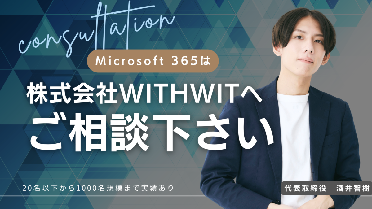 【microsoft Loop徹底解説】プロジェクト管理・議事録・手順書を効率化する最新活用事例まとめ 株式会社withwit